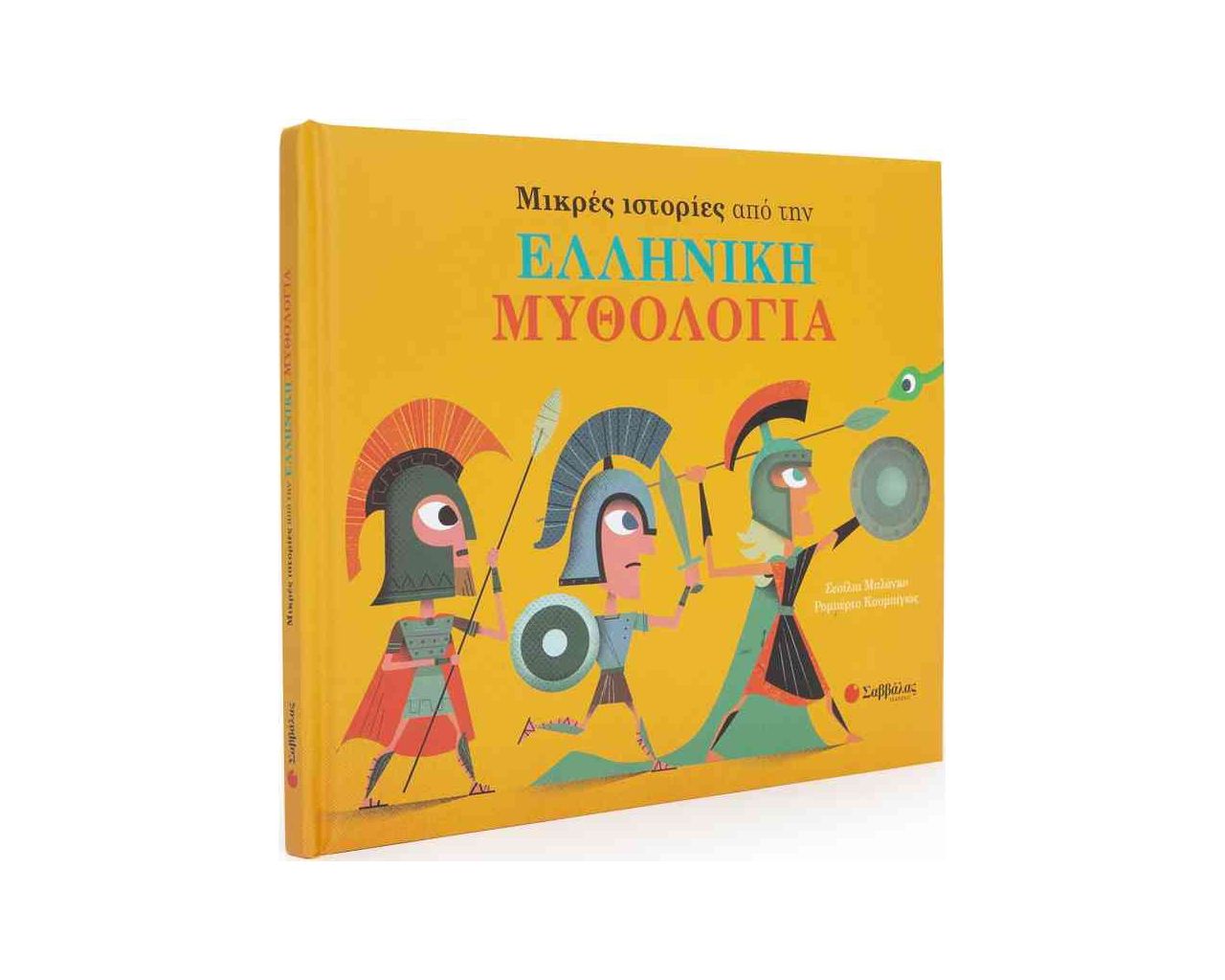 ΜΙΚΡΕΣ ΙΣΤΟΡΙΕΣ ΑΠΟ ΤΗΝ ΕΛΛΗΝΙΚΗ ΜΥΘΟΛΟΓΙΑ | e-kagiafas